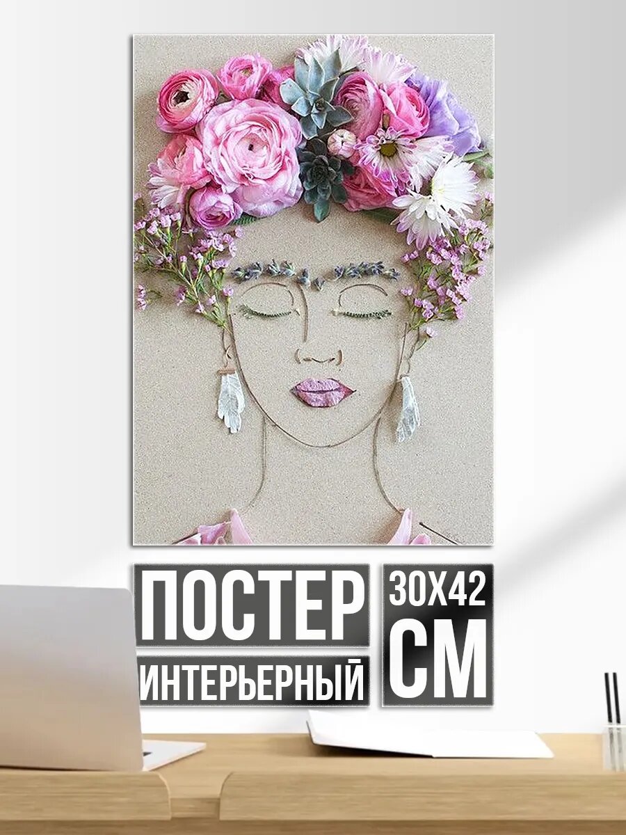 Плакат постер Портрет Фриды Кало