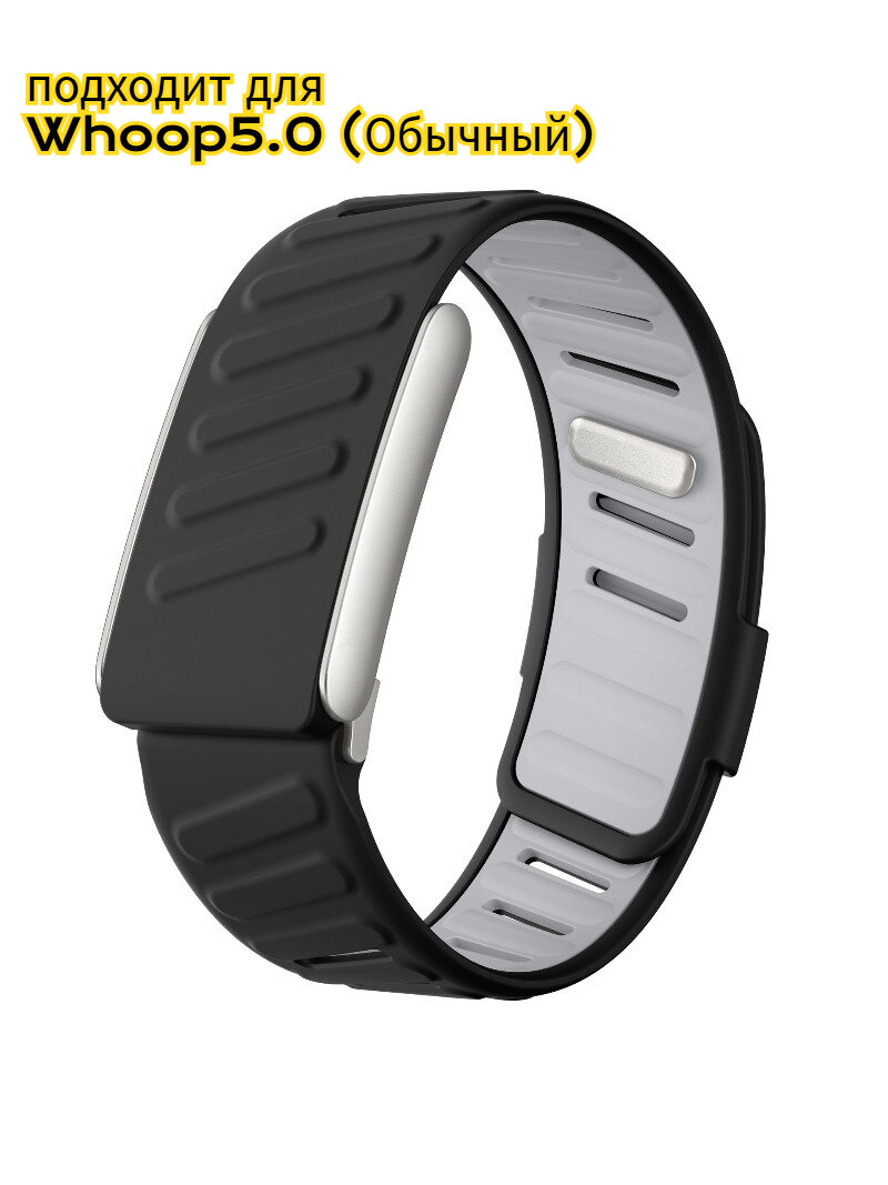 Силиконовый спортивный браслет подходит для браслета whoop watch Whoop5.0 (Обычный)