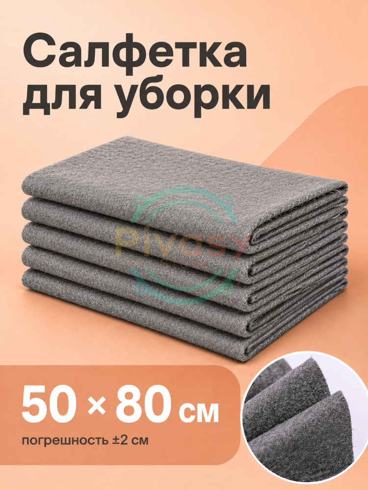 5шт плотной салфетки Magic для чистки окон, от 20х25 до 50х80 см, без ворса, для протирания кухонных стекол и зеркал