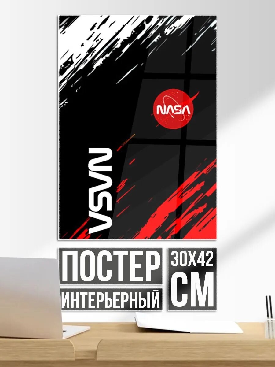 Постер на стену Nasa краски текстура