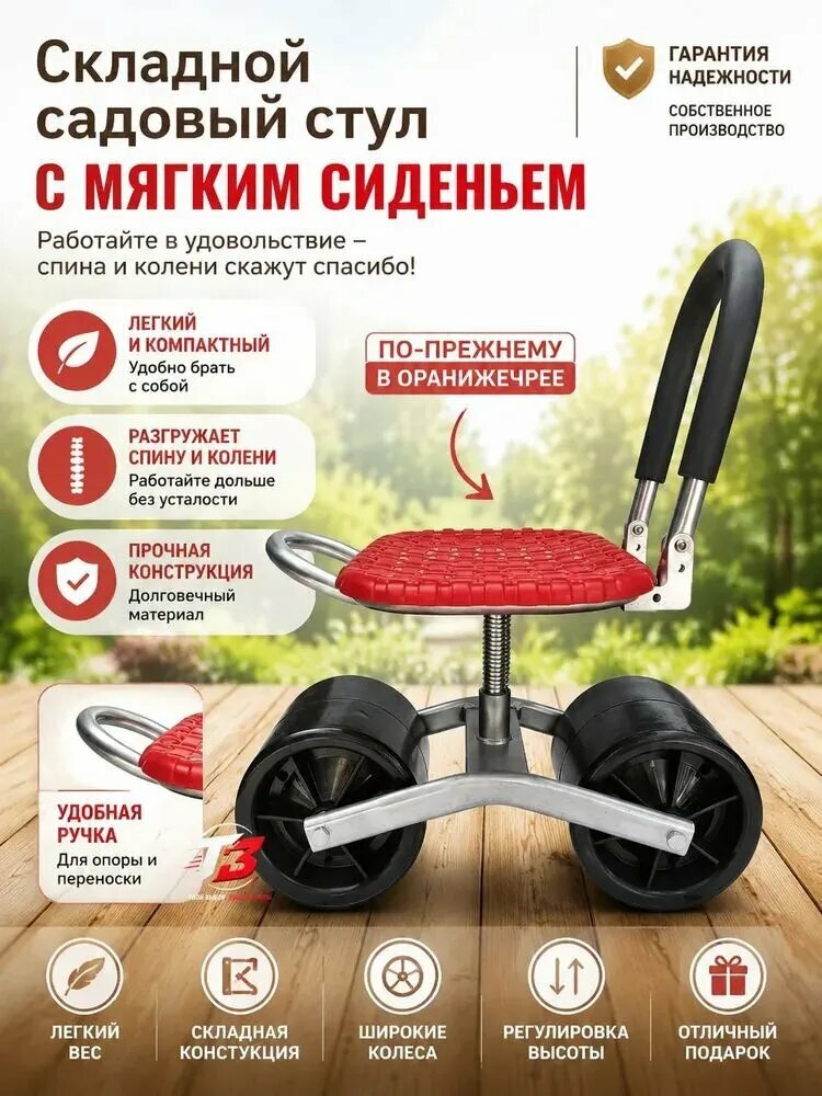 HNDSG Садовый стул, Металл, 42х14х35 см, 1 шт