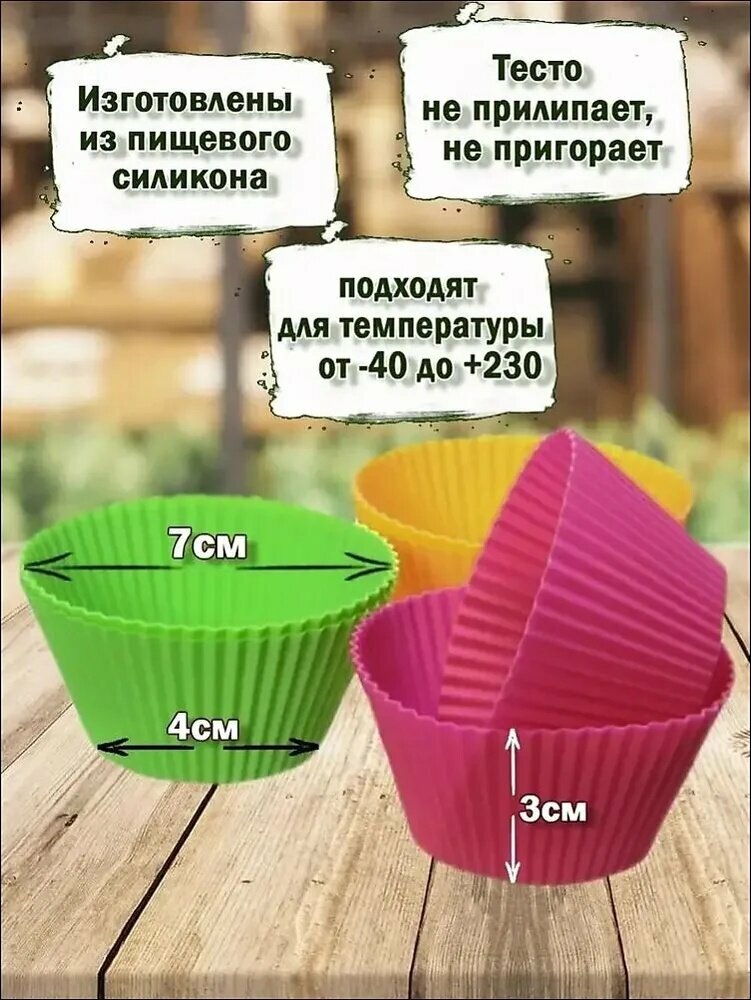 Набор форм для выпечки "Микс Красивый цвет G893", силикон, 3,5 см, набор 24 шт