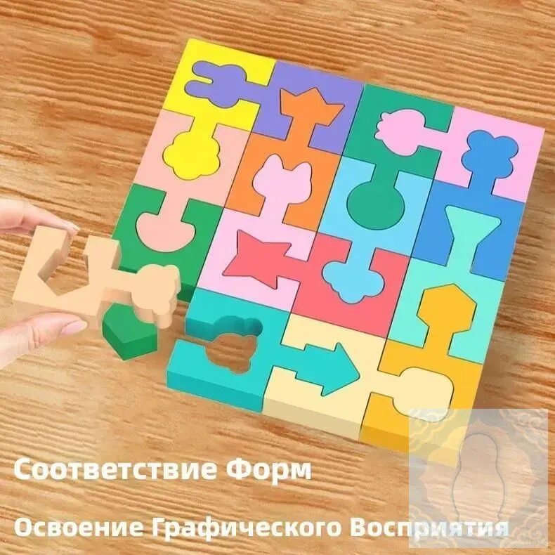 Монтессорийская геометрическая фигурная коллекция для детей