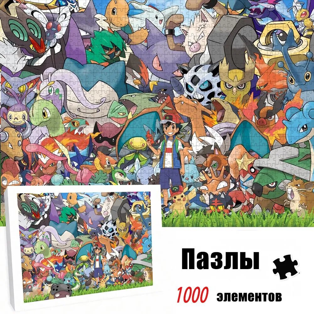 Пазл Покемон 1000 кусочков с : изысканный узор, подходит для взрослых и подростков, идеальный подарок