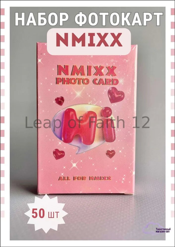 Карточки NMIXX голографические kpop, подарочный набор кпоп карты