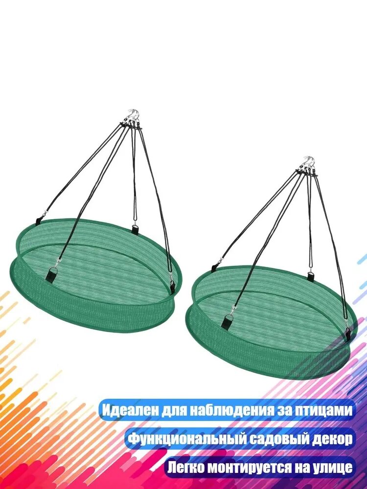 Набор из 2 металлических уличных кормушек