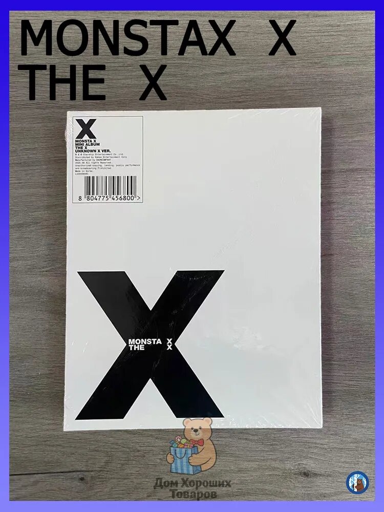 Звёздные карточки, MONSTA X THE X, музыкальный альбом, тематические