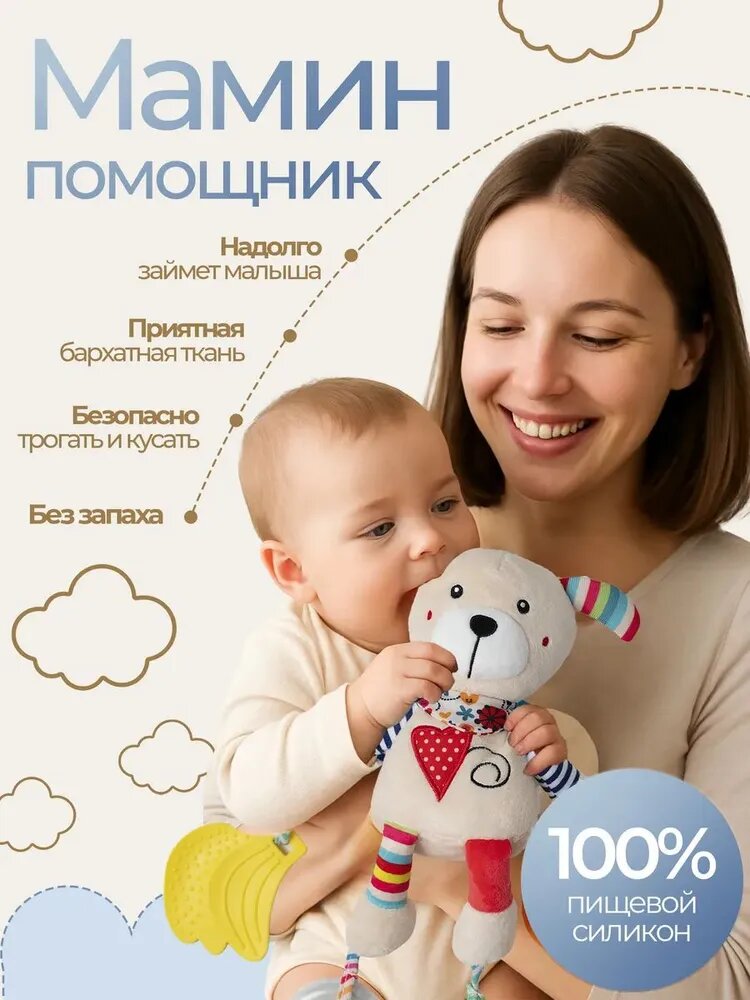 Погремушка подвесная — фото 1