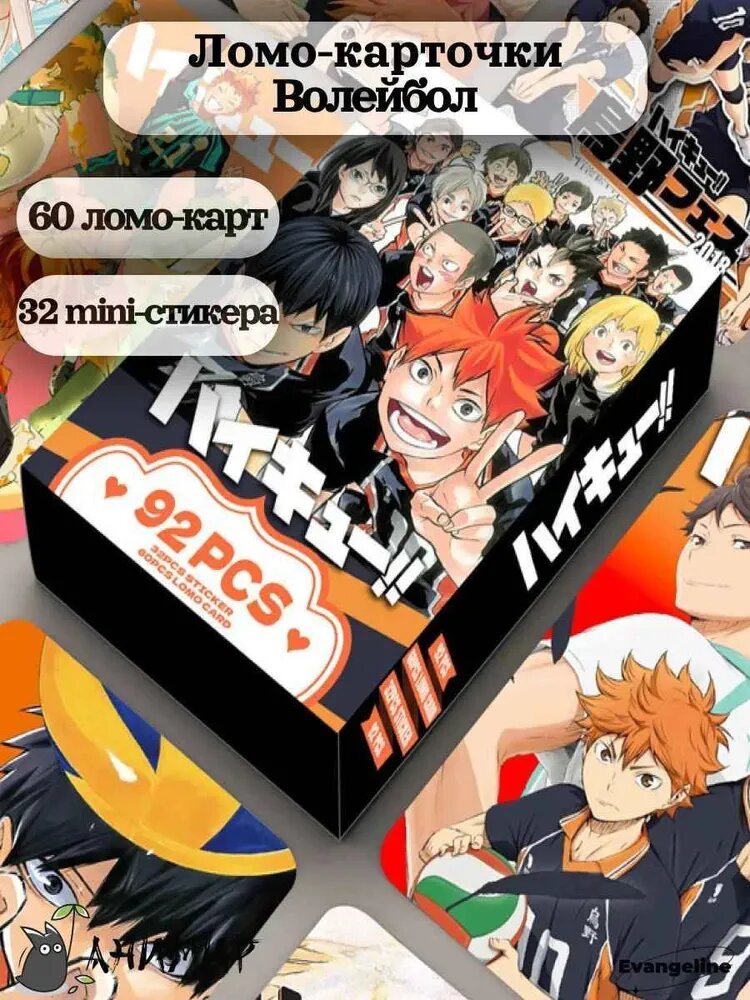 Набор ломо карточек Волейбол, аниме карточки Haikyu!