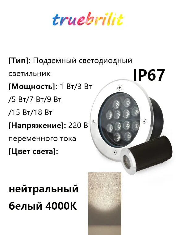 Truebrilit Уличный светильник, количество ламп:1шт