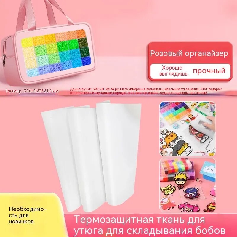 Perler beads, Детские, товары Игрушки и игры, Пазлы, Сумка для хранения + 1 кусок гладильной ткани