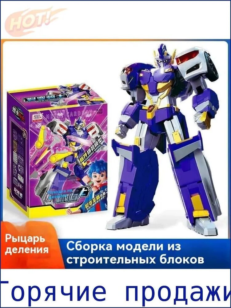 Метал Кард Бот.