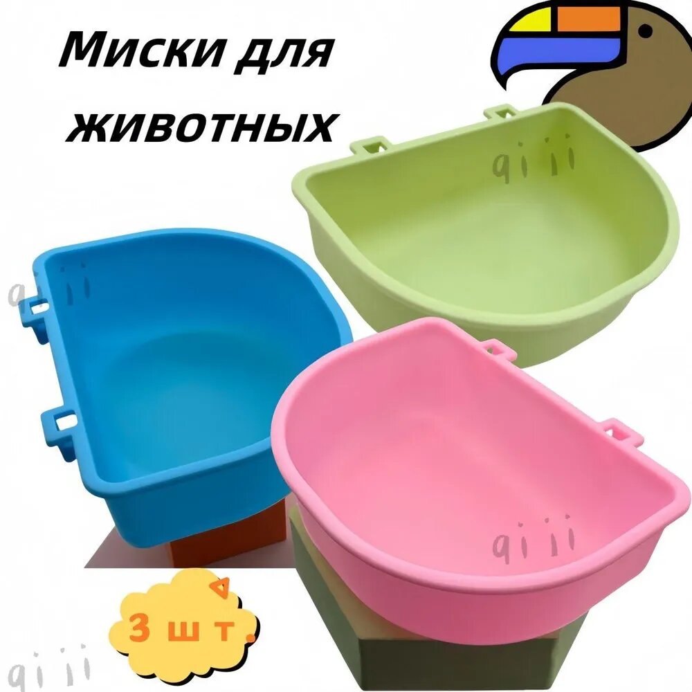 Миски для животных в клетку, Big Jungle, миска для грызунов, для птиц, металлическая, подвесная кормушка, поилка