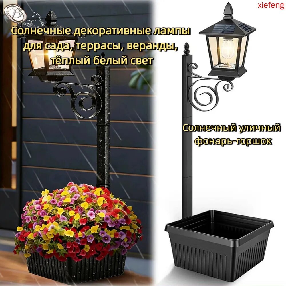 Уличный светильник, количество ламп:1шт