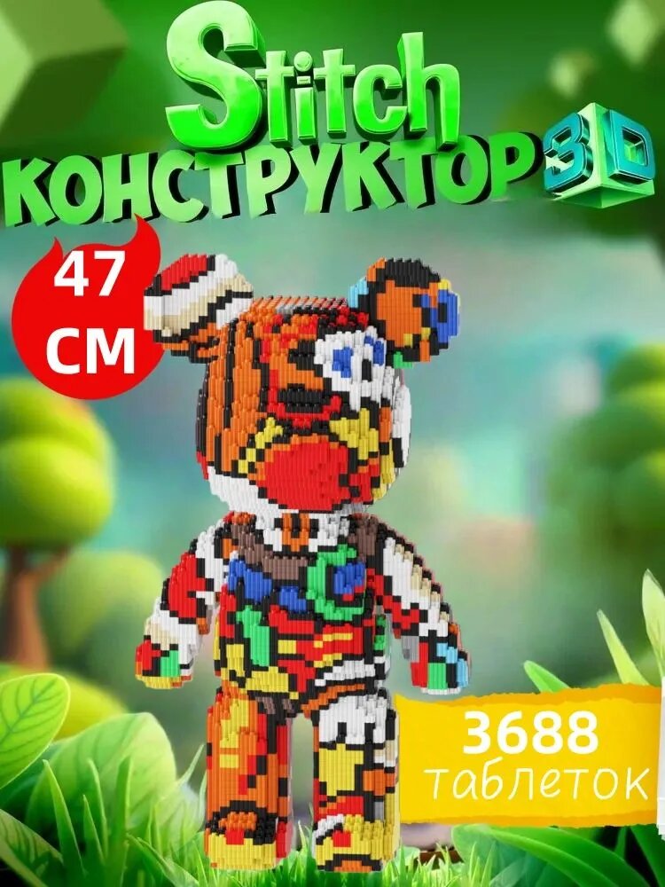 Кирпичики Lego Конструктор 3д, конструктор для мальчиков Строительные блоки с изображением жестокого медведя, подарки для мальчиков, подарки для девочек