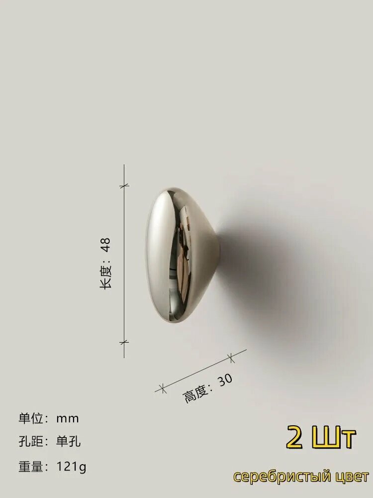 SINNO Ручка мебельная ,4.8см