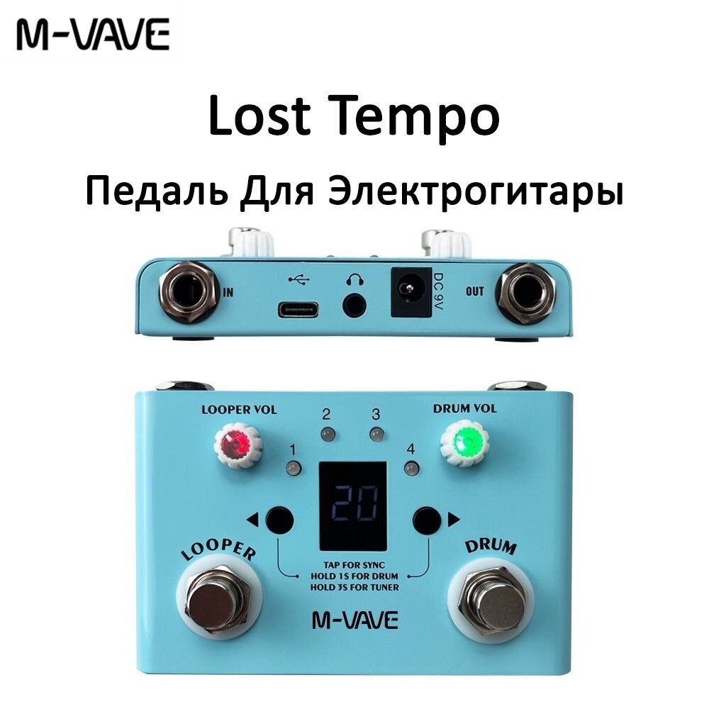 M-VAVE LOST TEMPO Педаль эффектов Drum & Looper Effector Mini 2-in-1 Looper