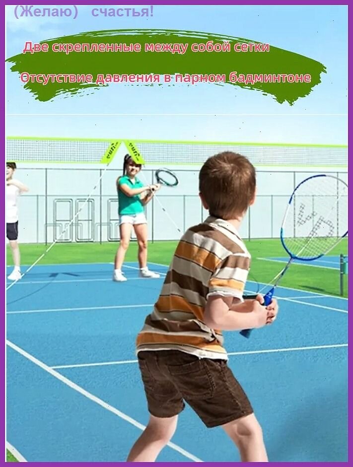 Сетка для бадминтона — фото 1