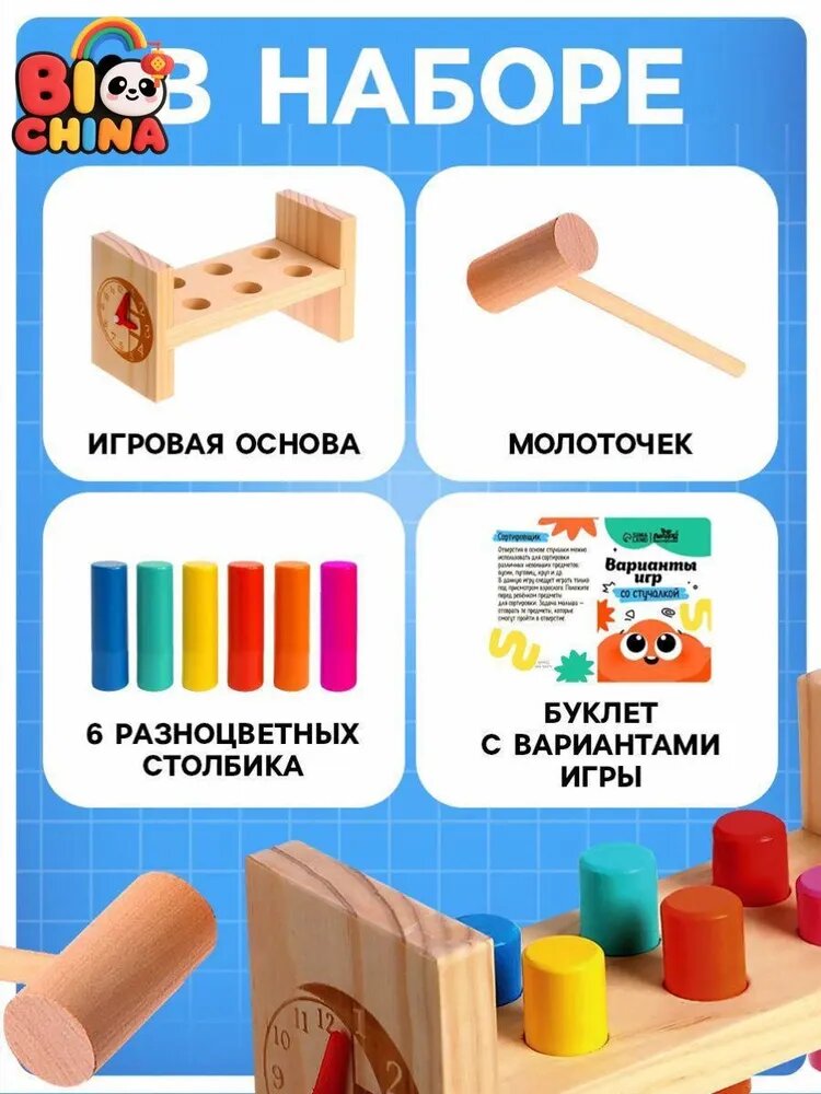 Игрушка-стучалка — фото 1