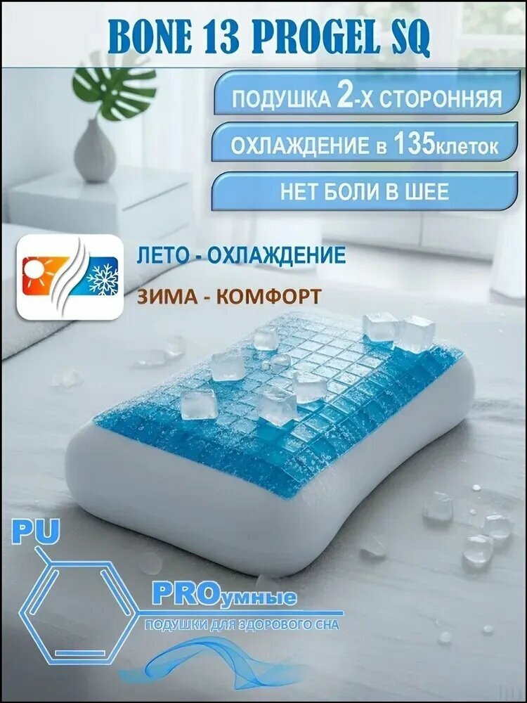 Ортопедическая подушка 40x60см, высота 13.03 см