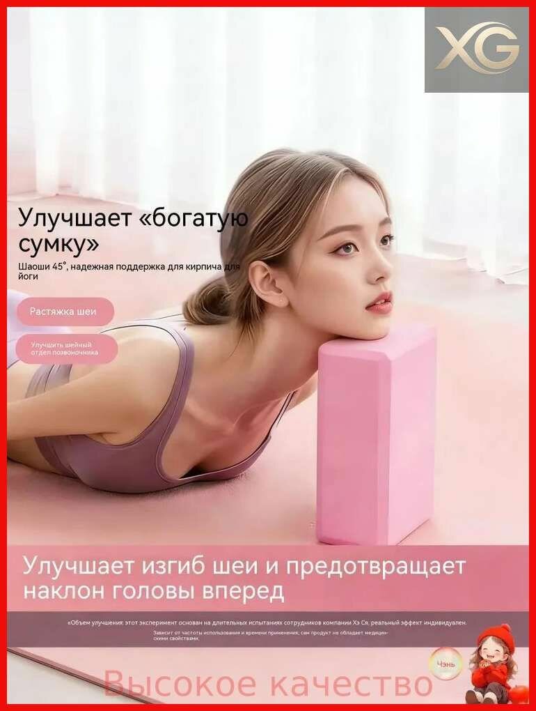 Блок для йоги, Кирпич для фитнеса, Спортивный кубик для гимнастики, Кирпичик для растяжки