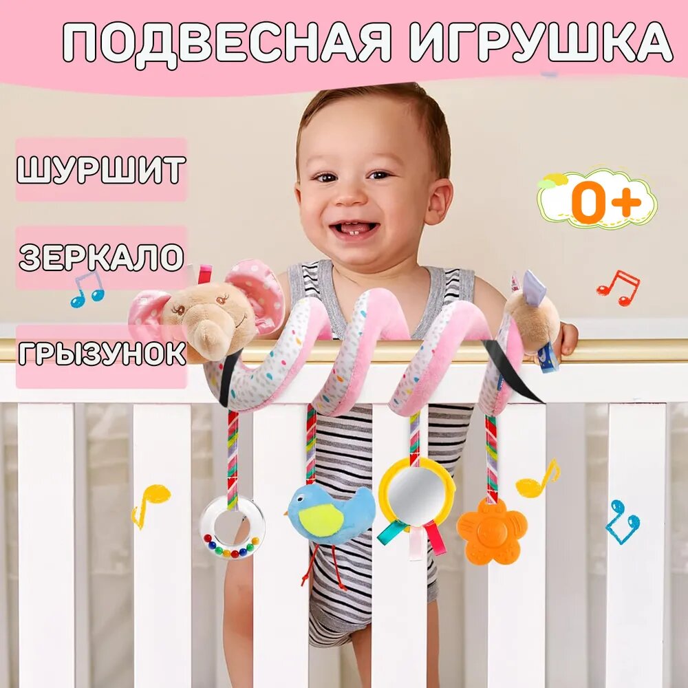 Игрушки для коляски с подвесным автокреслом для мальчиков и девочек 0, 3, 6, 9, 10, 12 месяцев, спиральные плюшевые развивающие игрушки для прогулочной коляски