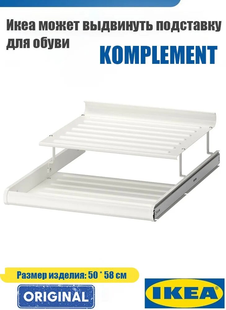IKEA Обувница, Сталь, 46.1х56.4х16.5 см