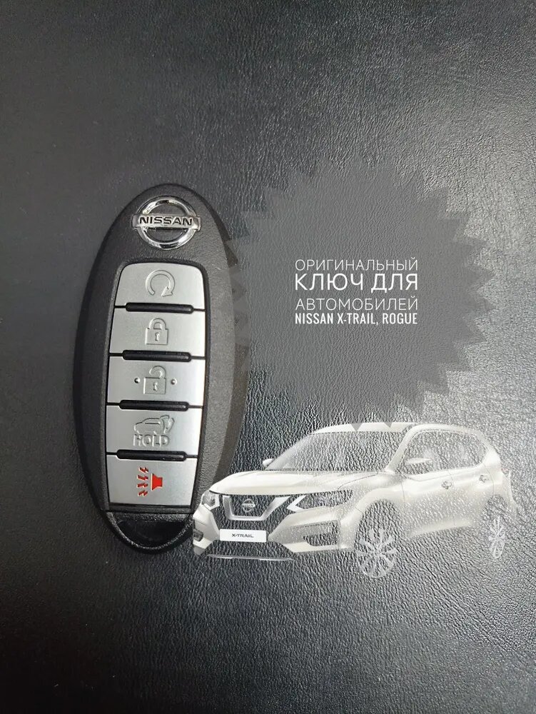 Ключ Nissan Rogue, X-Trail новый оригинал, модель S180144110