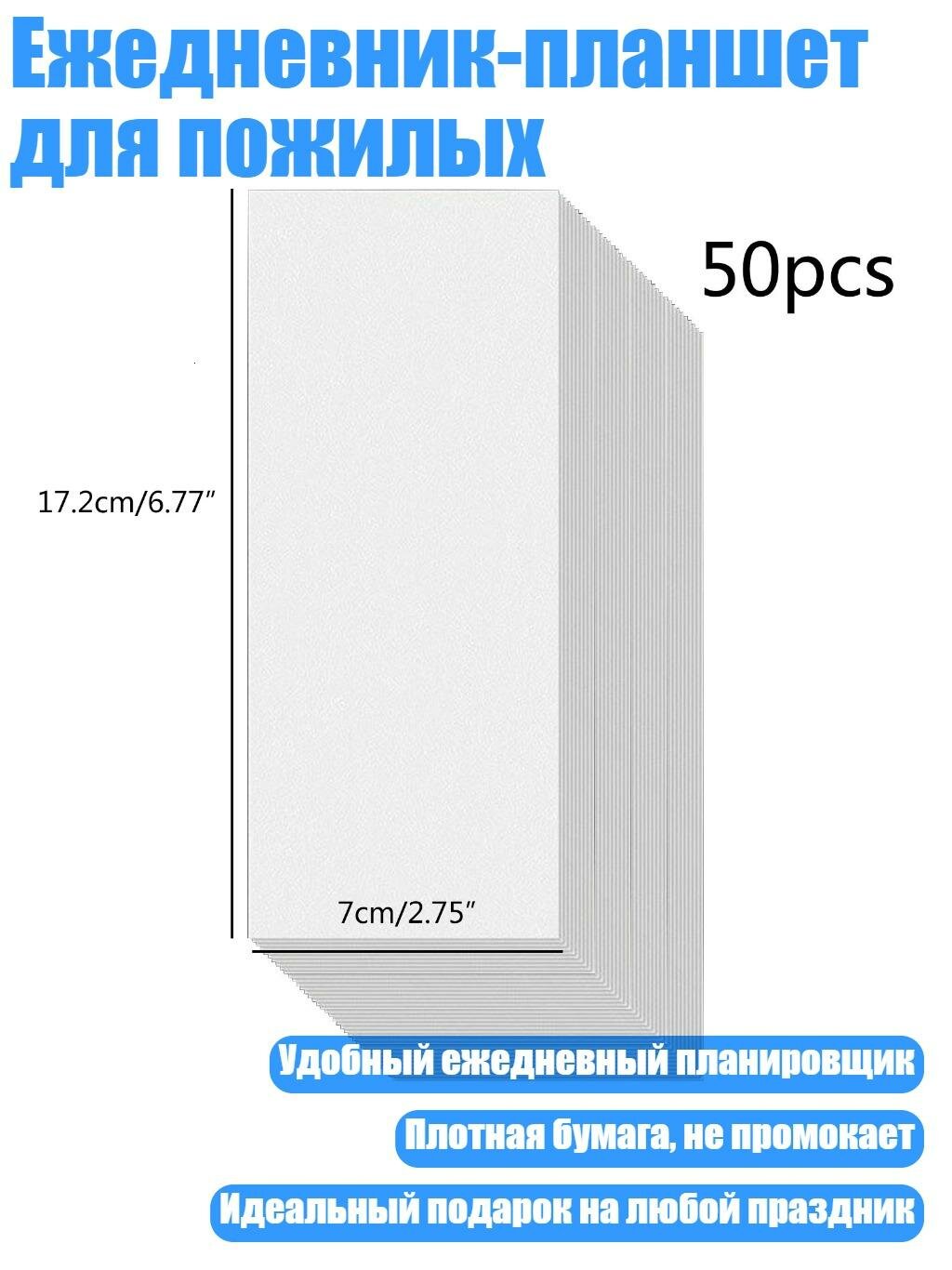 Ежедневник-планшет для пожилых, 6