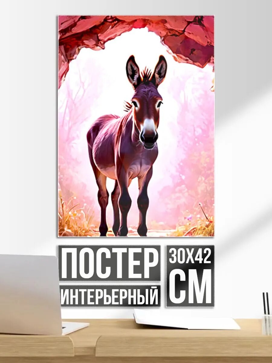 Постер на стену Осел в розовом свете