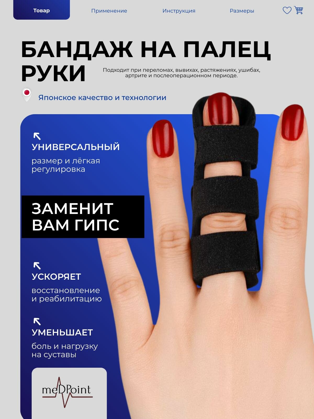 Бандаж ортез на палец руки с металлической шиной, универсальный размер фиксация межфаланговых суставов