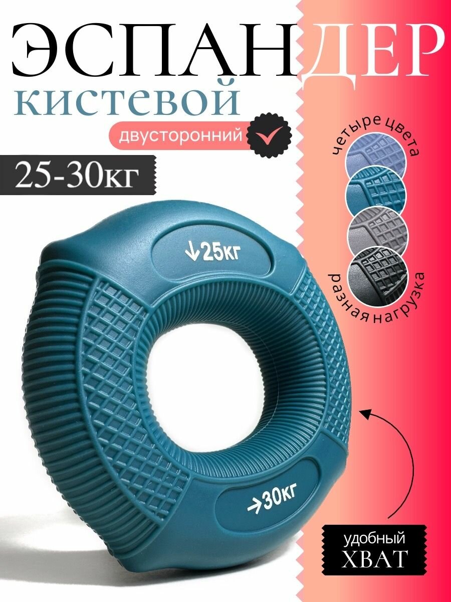 Эспандер , 1 шт, 30 кг