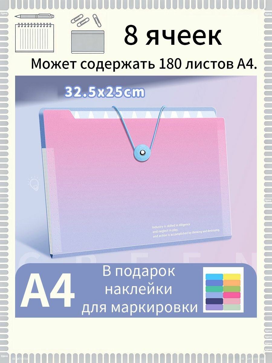 Архивная папка A4, комплект ручной, многоуровневая, пластик, белая