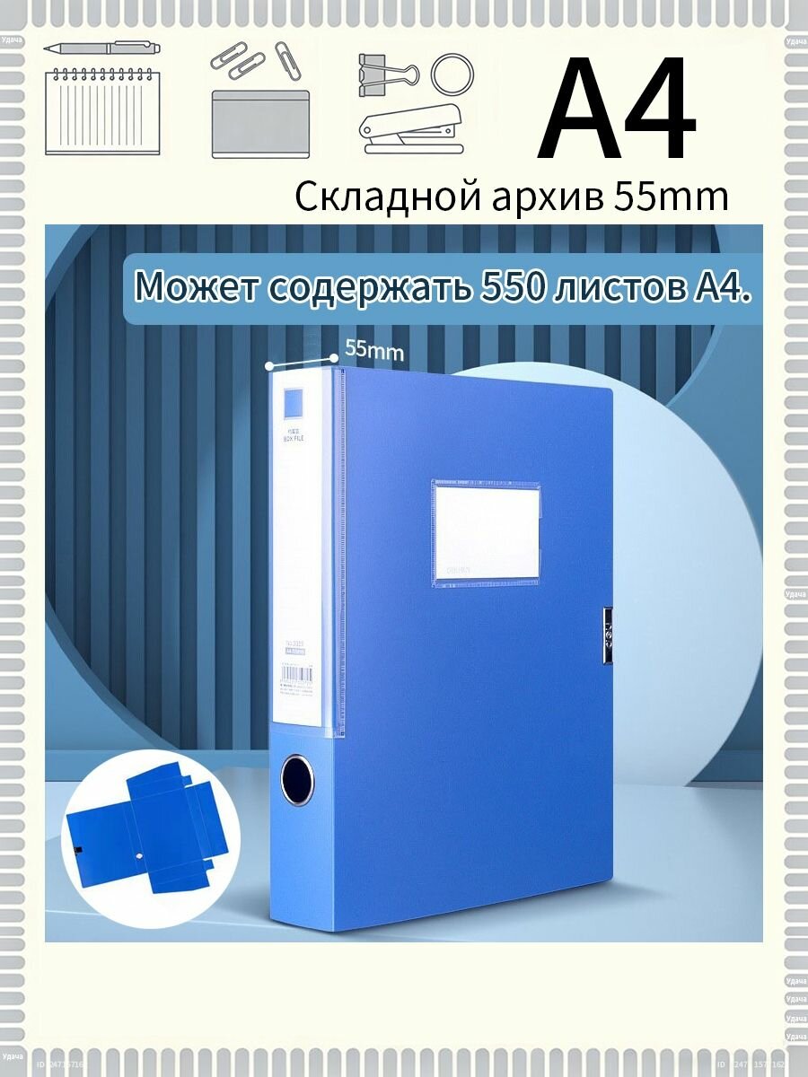 Папка архивная A4 Комплект ручной Складной архив