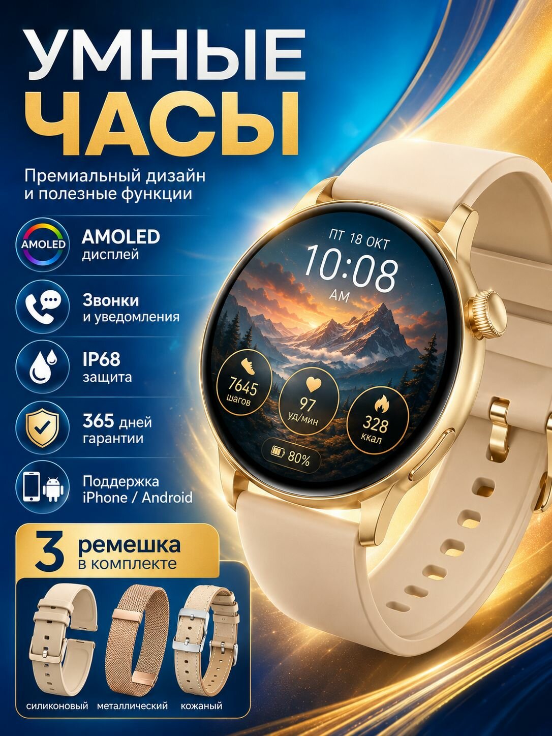 Смарт часы женские G7 mini, AMOLED экран, 3 ремешка, золотые