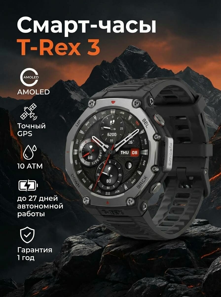 Amazfit Смарт-часы T-Rex 3, Onyx