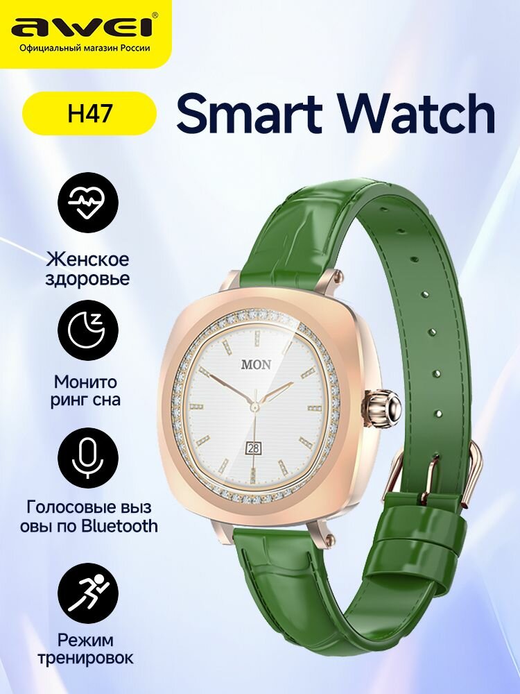 Умные смарт часы наручные, smart watch AWEI H47
