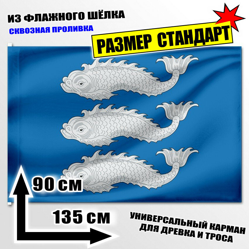 Флаг муниципального округа Васильевский 135x90 см.