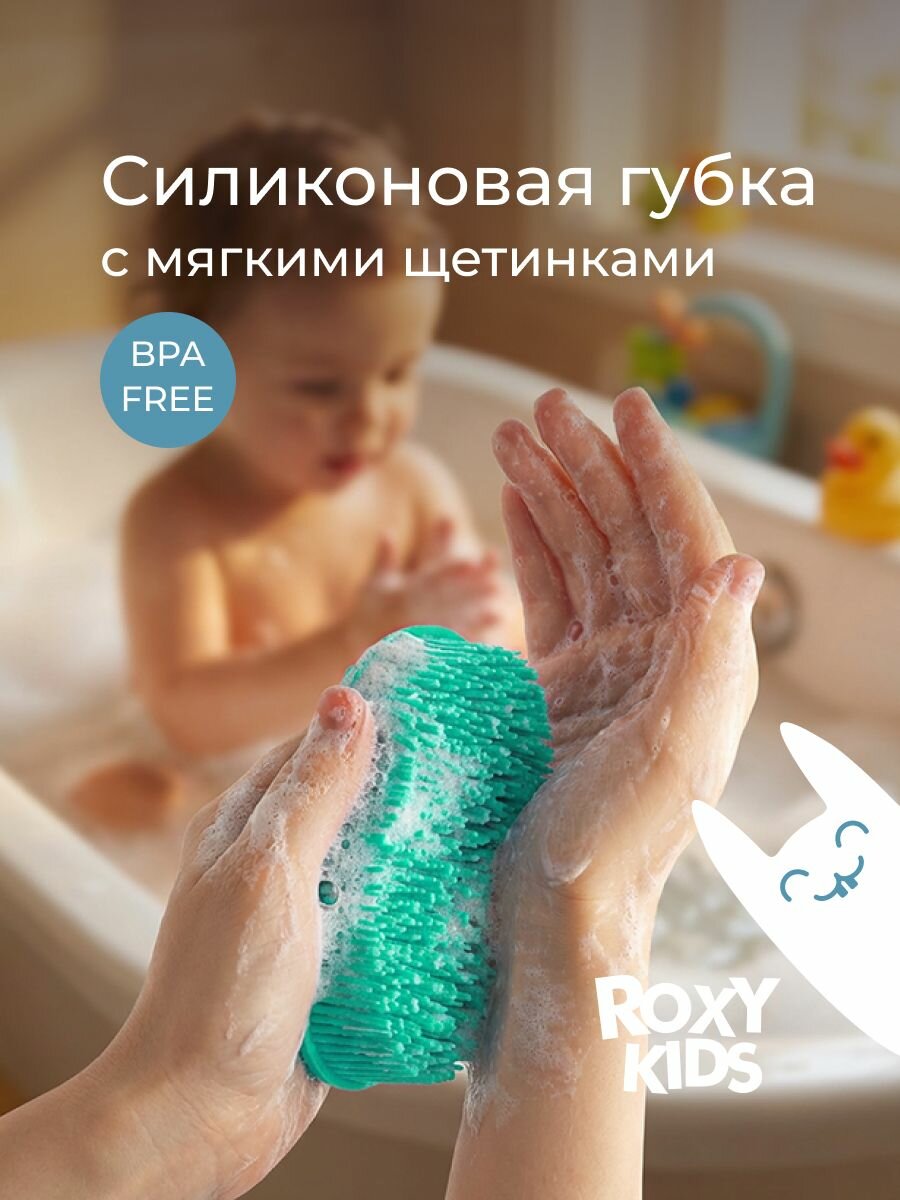 ROXY-KIDS Мочалка детская силиконовая для купания малышей 0+ / Массажная антибактериальная губка для новорожденных младенцев и детей с рождения "Овал", цвет мятный