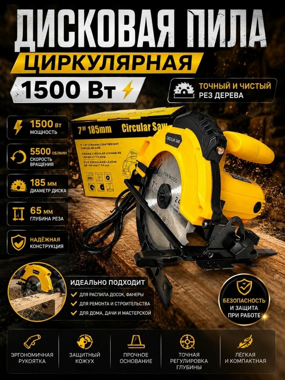 Дисковая пила Циркулярная DWE 575 1400Вт