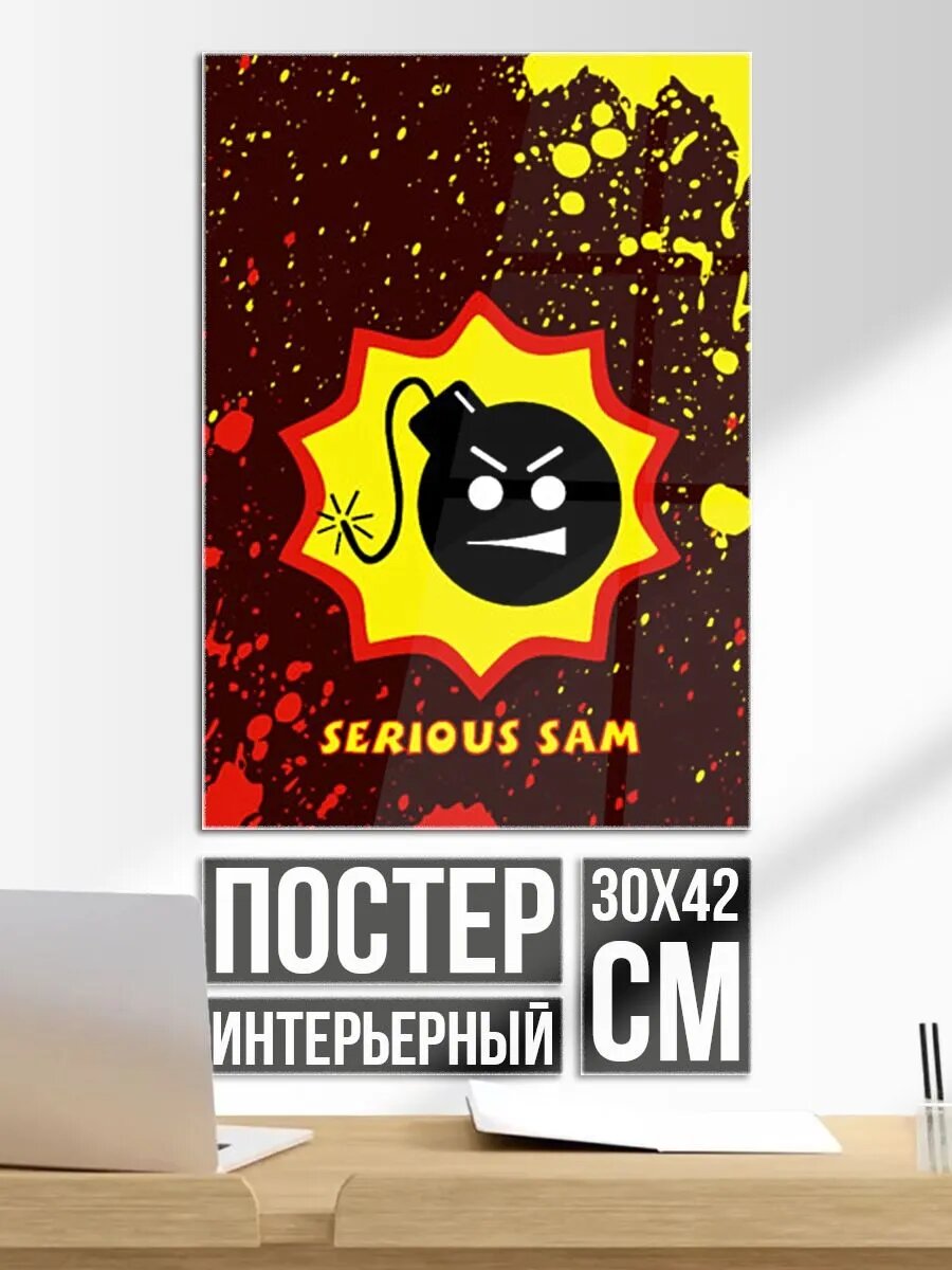 Постер на стену Serious Sam Крутой Сэм