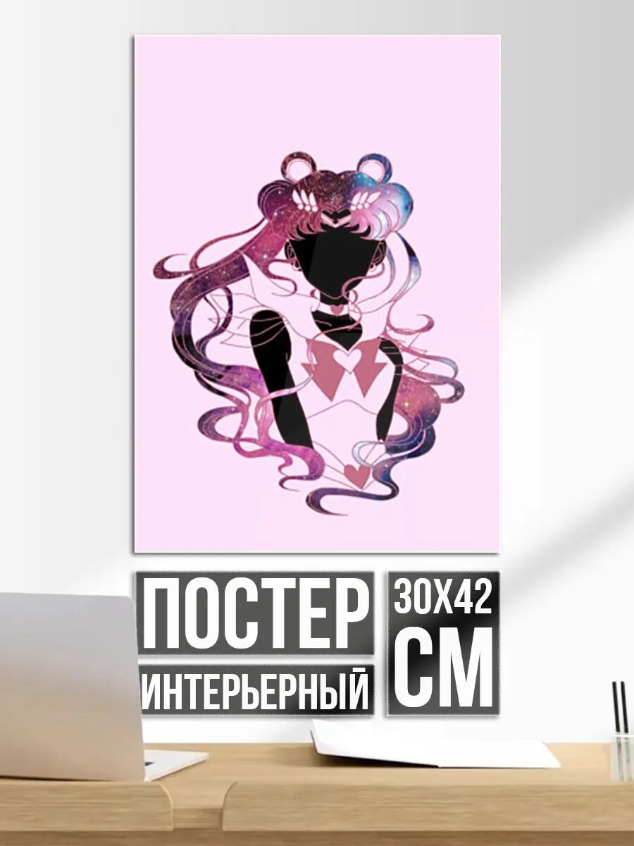 Постер на стену Космическая Сейлор Мун