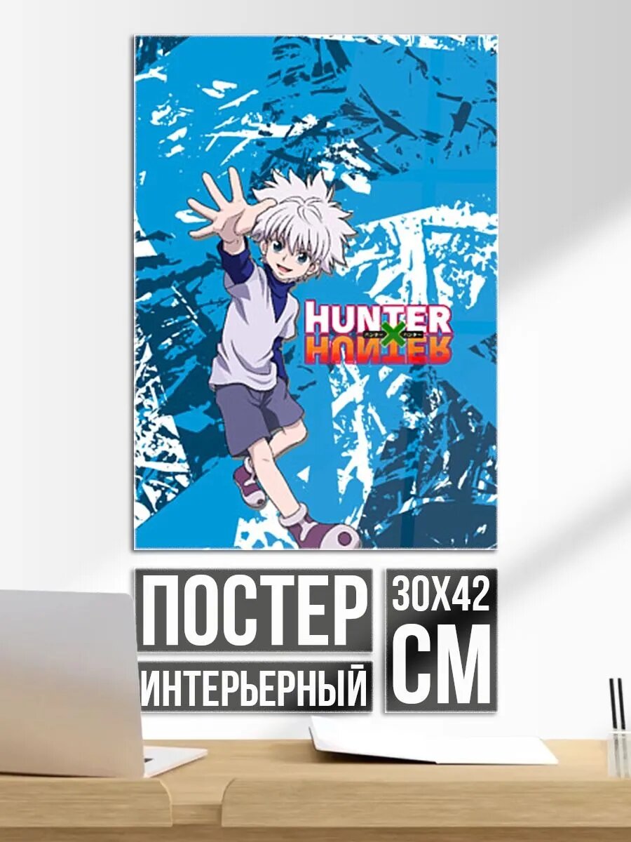Постер на стену Киллуа Hunter x Hunter