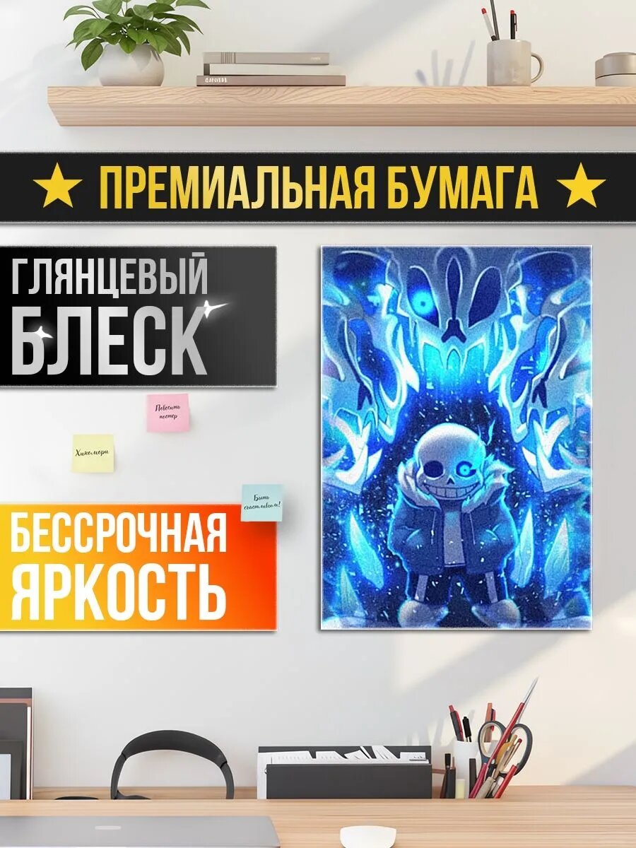 Постер на стену Undertale Андертейл — фото 1