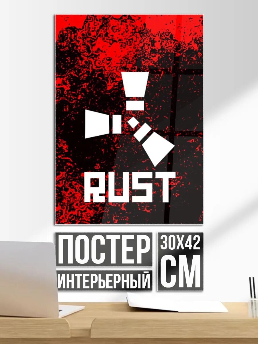 Постер на стену Rust
