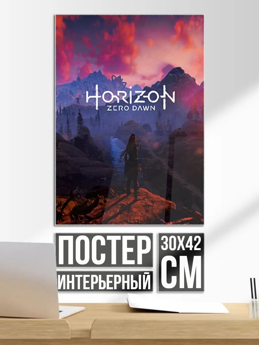 Постер на стену Horizon Zero Dawn