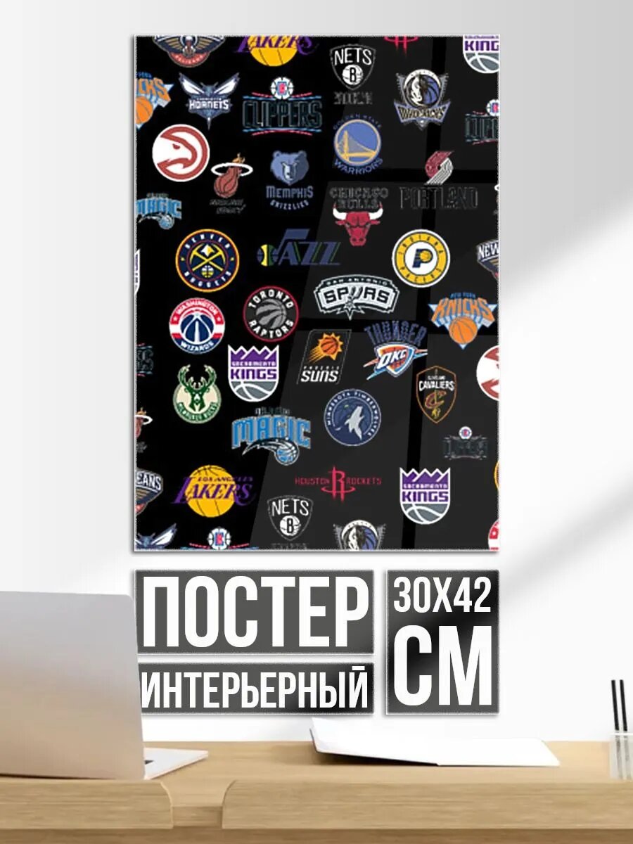 Постер на стену NBA Pattern