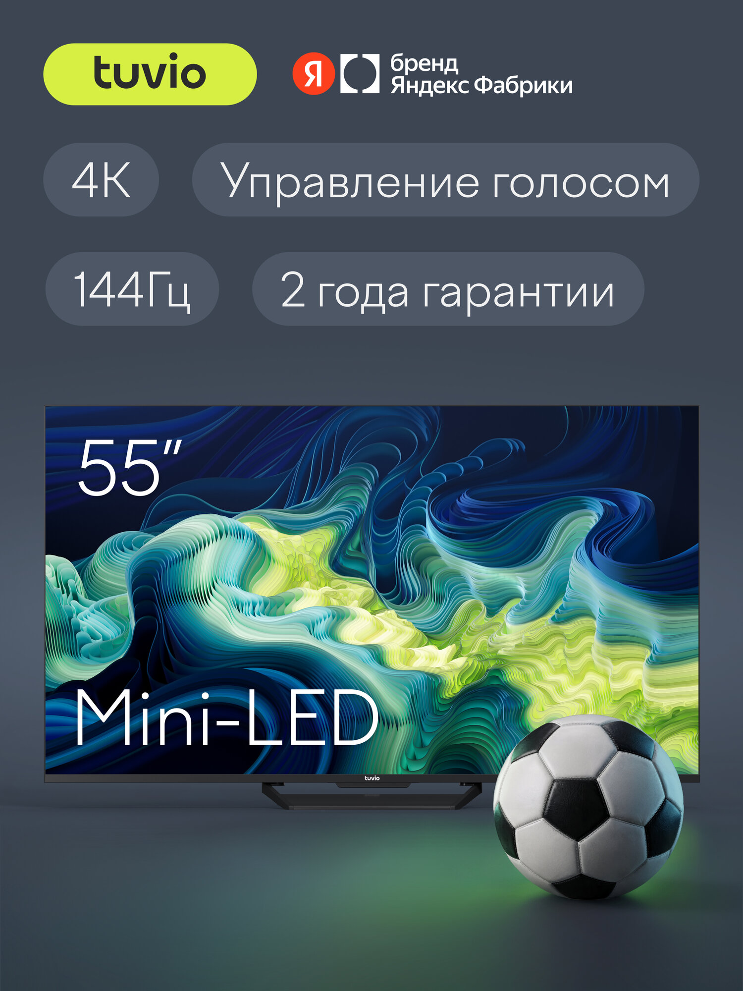 55” Телевизор Tuvio 4К ULTRA HD MiniLED Frameless на платформе Google TV, TM55UFBCV51, черный