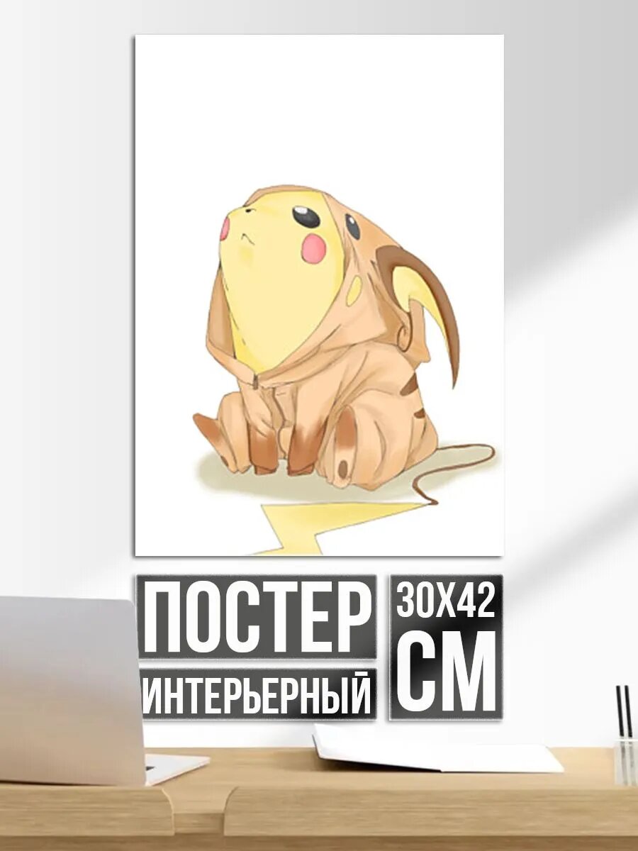 Постер на стену Милые Покемоны