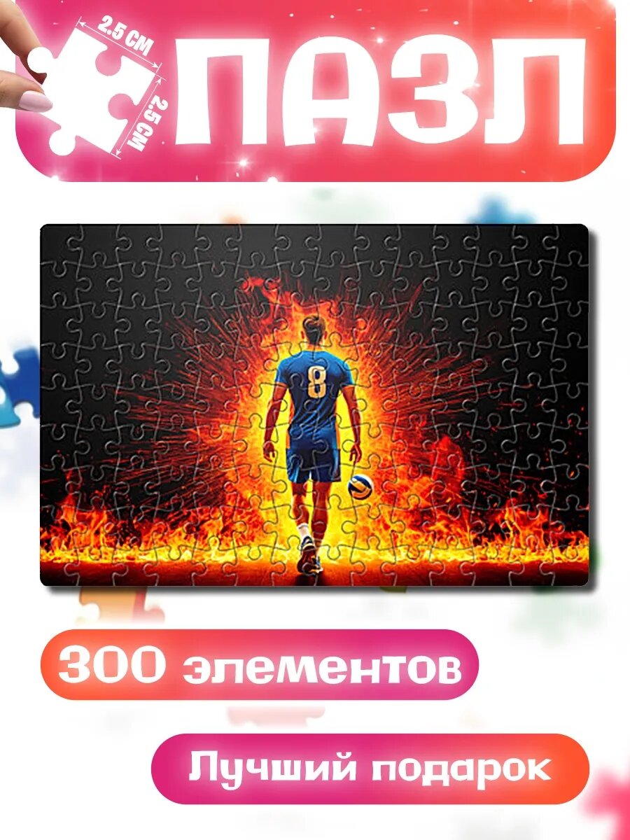 Пазлы для детей и взрослых Волейболист в огне